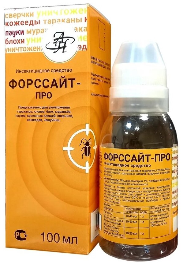 Форсайт-Про (Форссайт-Про) 100 мл средство от клопов, тараканов, блох, муравьев, пауков, короедов, мух и комаров