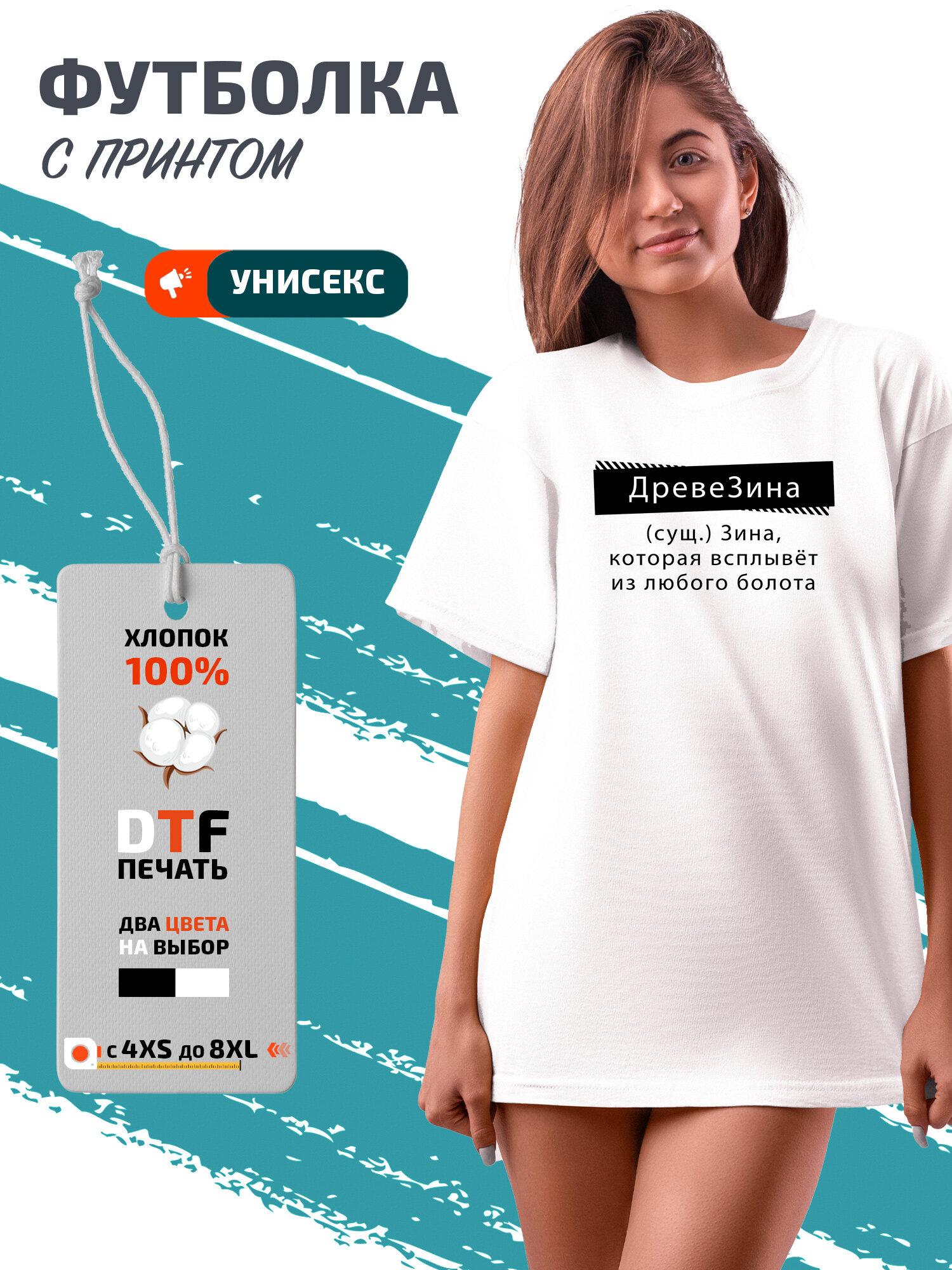 Футболка с именем Злата Златанцы