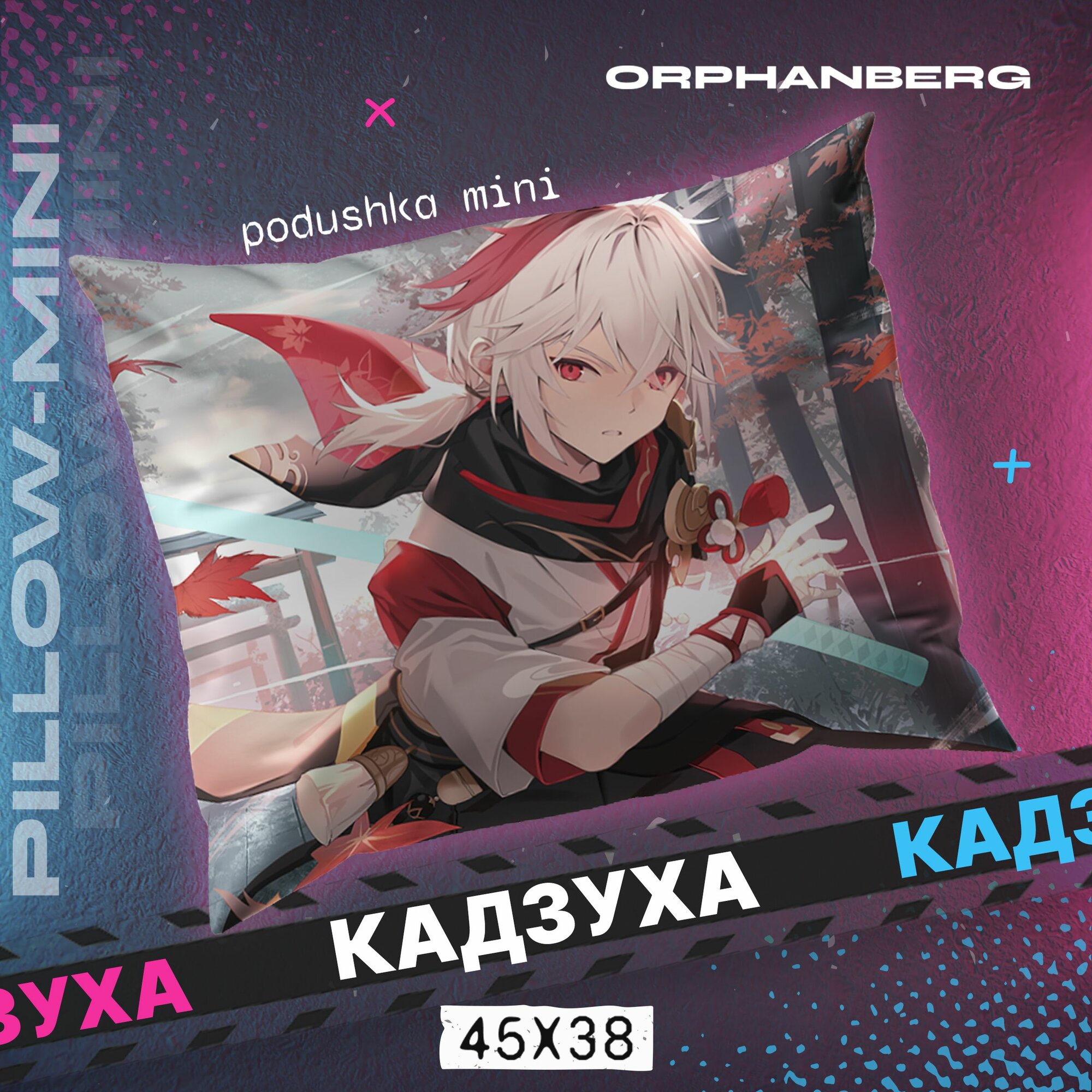 Декоративная подушка Геншин Кадзуха