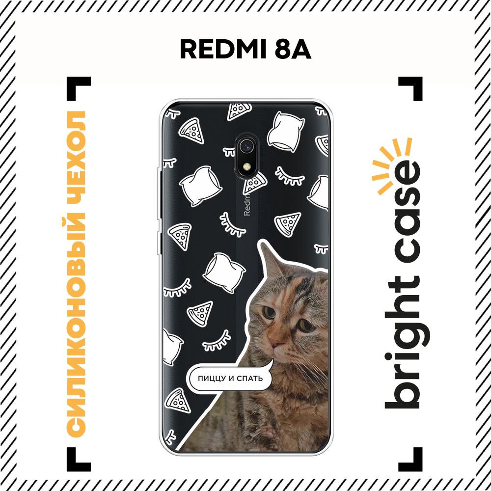 Чехол на Xiaomi Redmi 8A / Сяоми Редми 8A с принтом Кот парный, прозрачный