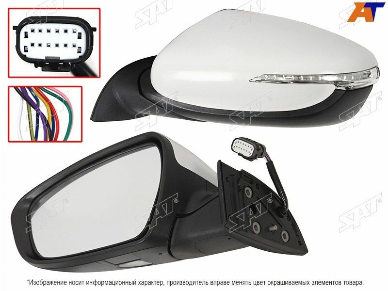 . SAT Зеркало для KIA CEED 15-18 левое , рег-ка, обогрев, поворот, склад-ие, подсветка, 10 контактов