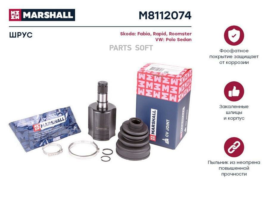 MARSHALL M8112074 ШРУС внутренний к-кт!\ VW Polo 1.6 16V 06>