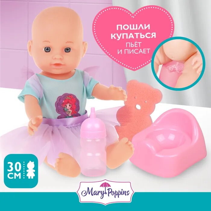 Кукла пупс Mary Poppins Пошли купаться: Русалка высота 30 см