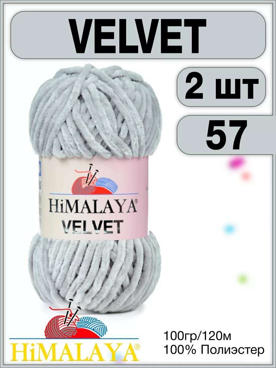 Плюшевая пряжа Himalaya Velvet