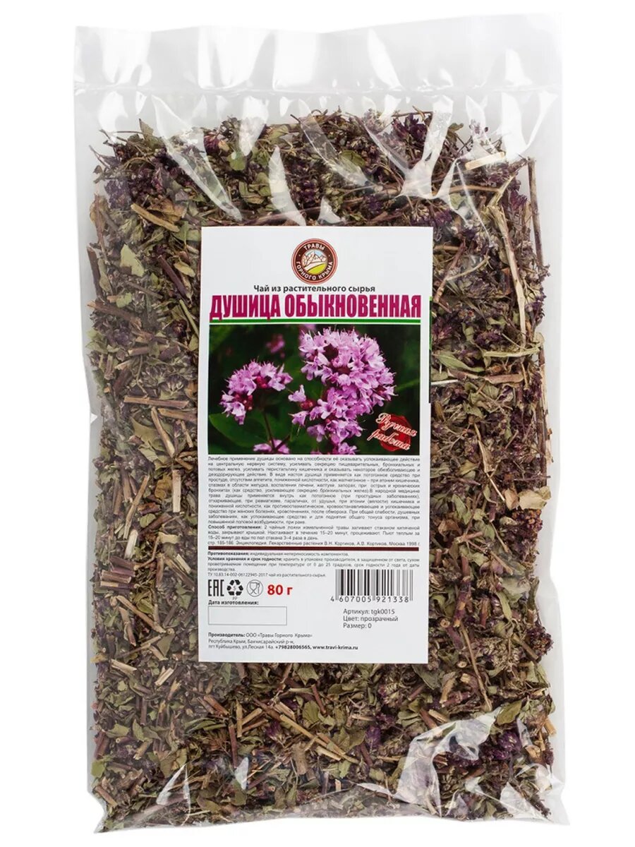 Чай из растительного сырья Душица, 80 г