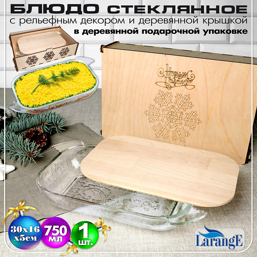 Блюдо шубница цветок