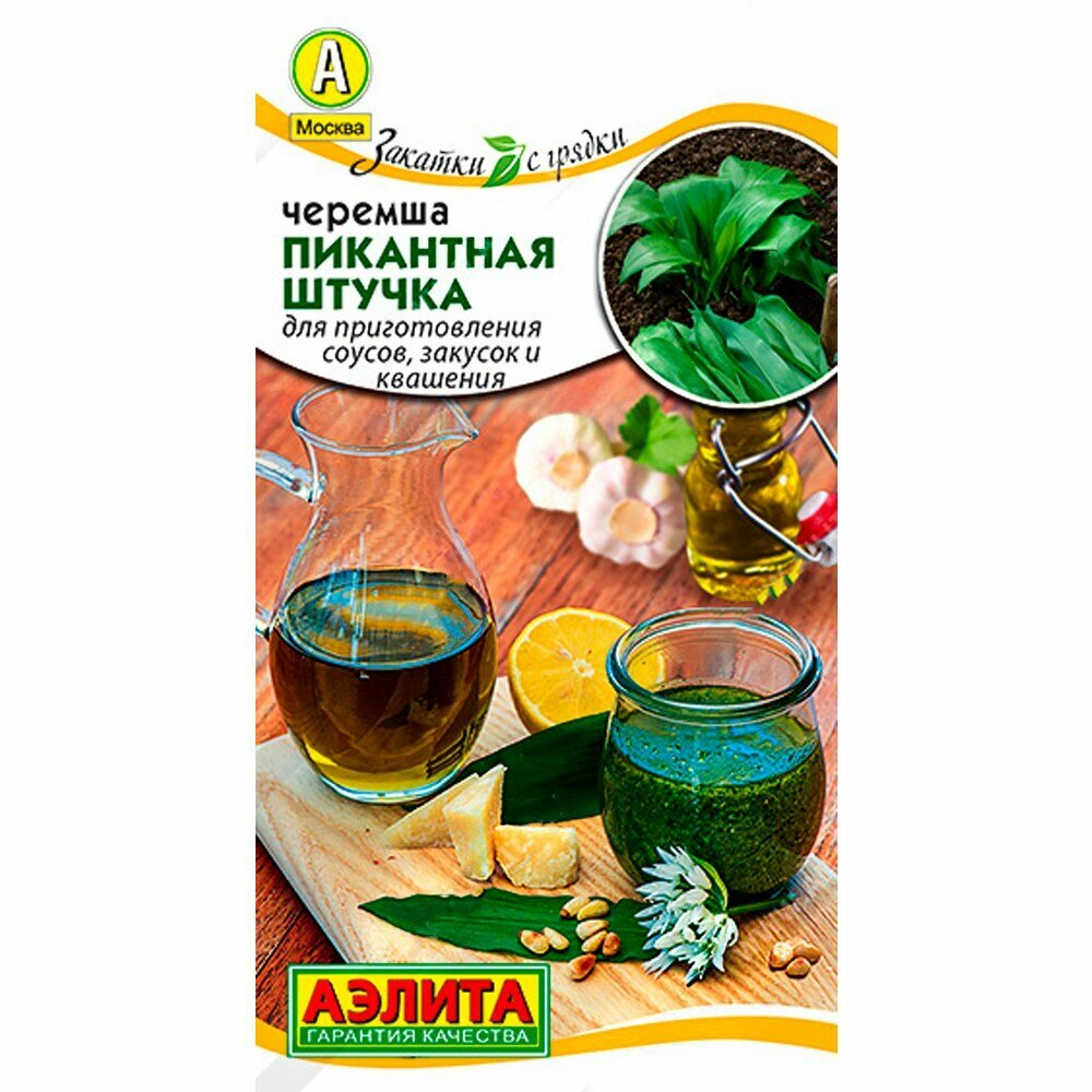 Семена Черемша Пикантная штучка 0,3г (Аэлита) Закатки с грядки
