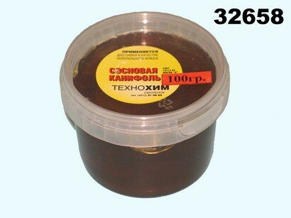 Канифоль 100гр в баночке