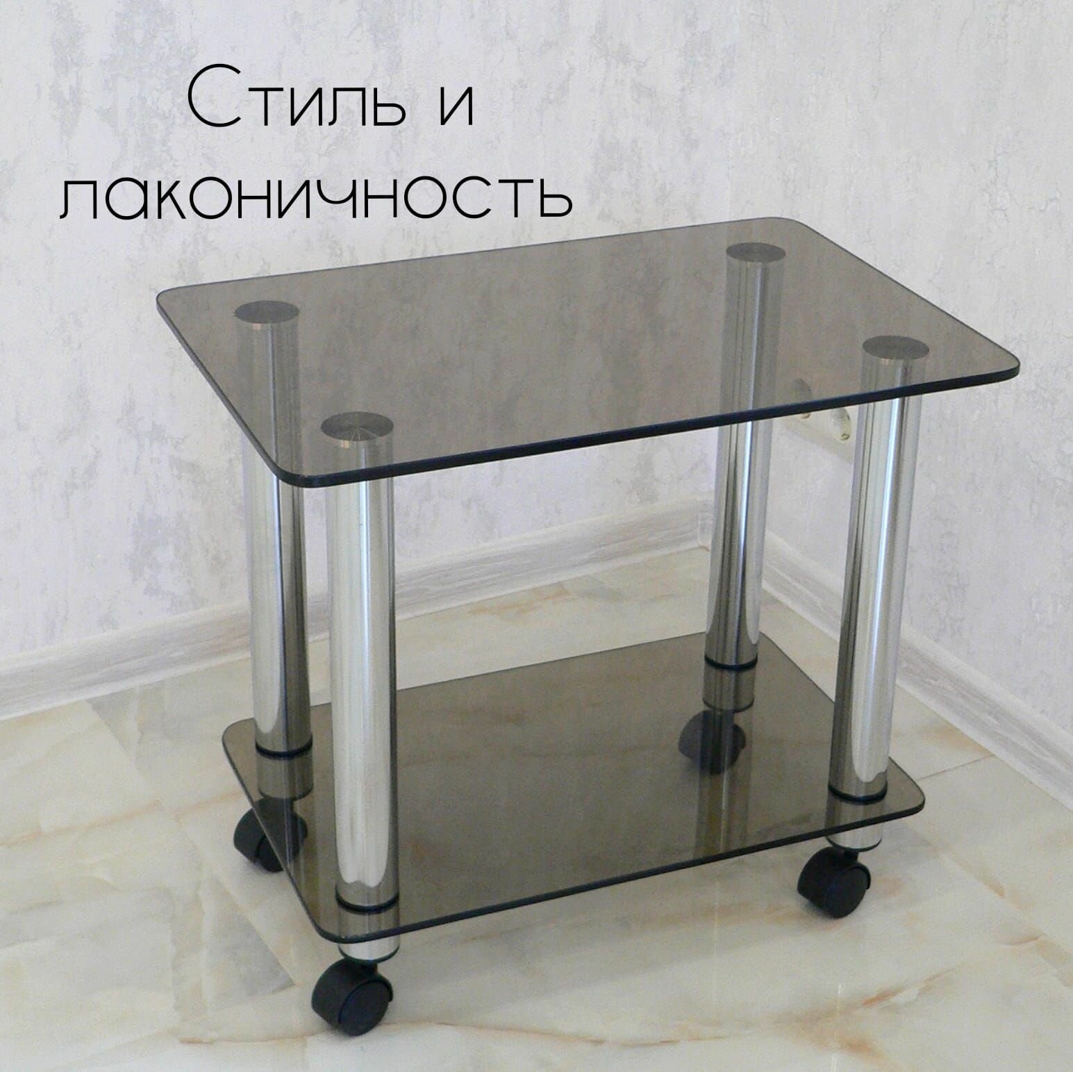 Стеклянный журнальный столик с полочкой на колёсиках, маленький, чайный, кофейный, прикроватный столик, для гостиной и офиса закалённое цветное бронзовое стекло 8мм, ножки металлические хром на колесиках 60см на 40см высота 53см