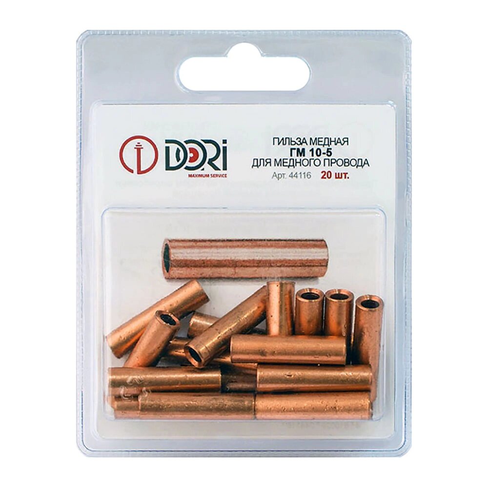 Гильза кабельная медная DORI ГМ 10-5, 20 шт