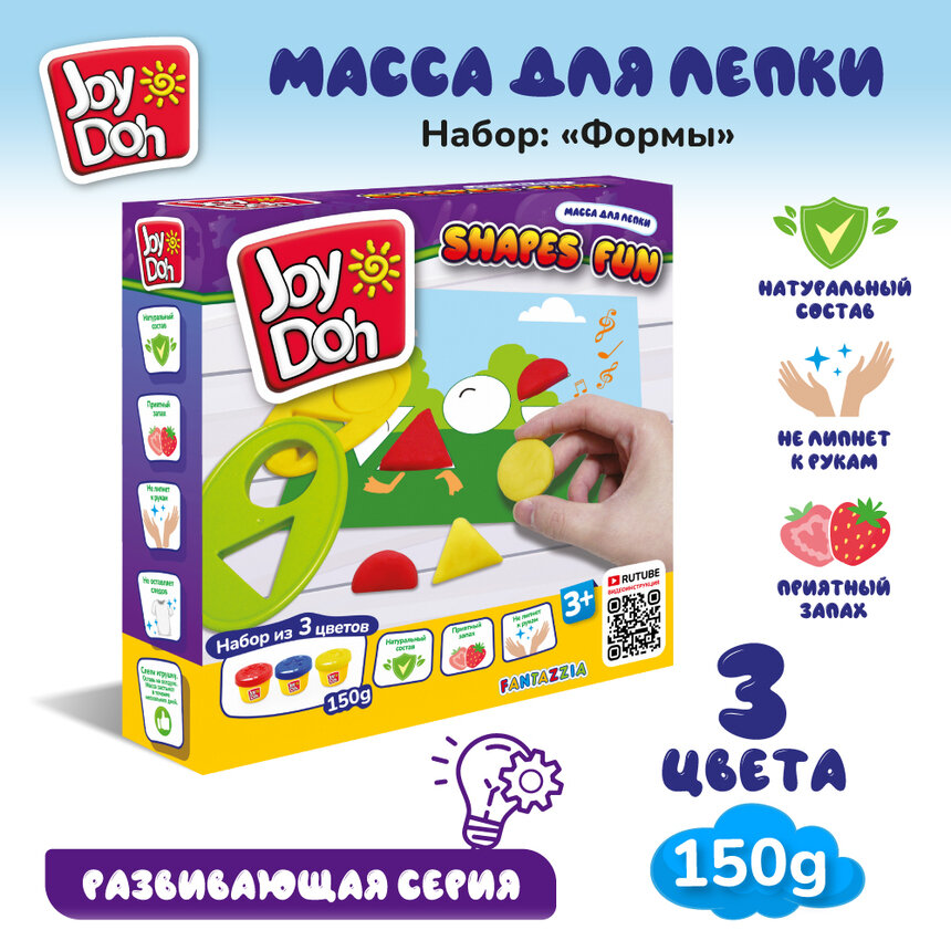Масса для лепки Joy Doh набор SHAPES FUN формы SHAP-150 pot, 8 карточек с трафаретам, 12 форм и аксессуаров, 3 баночки с тестом