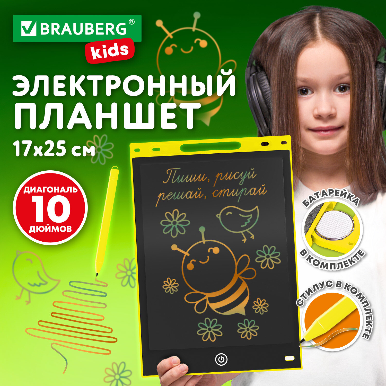 Электронный планшет для рисования BRAUBERG KIDS, диагональ 10 дюймов, 17х25 см, цветной 665302