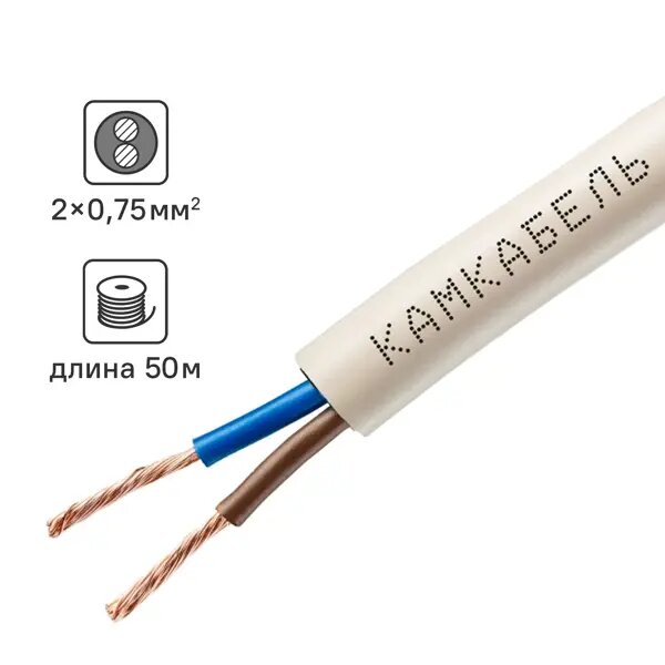 Провод Камкабель ПВС 2x0.75 50 м ГОСТ цвет белый