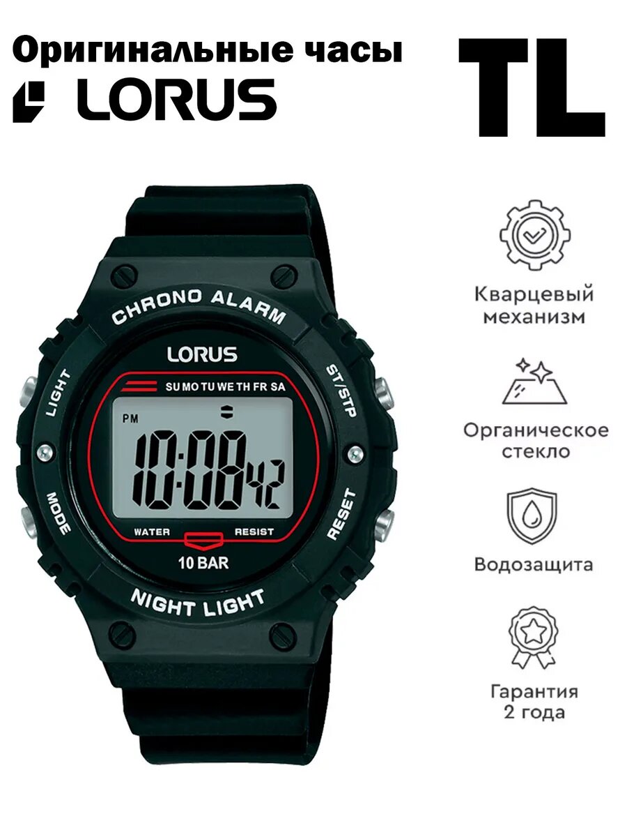 Наручные часы