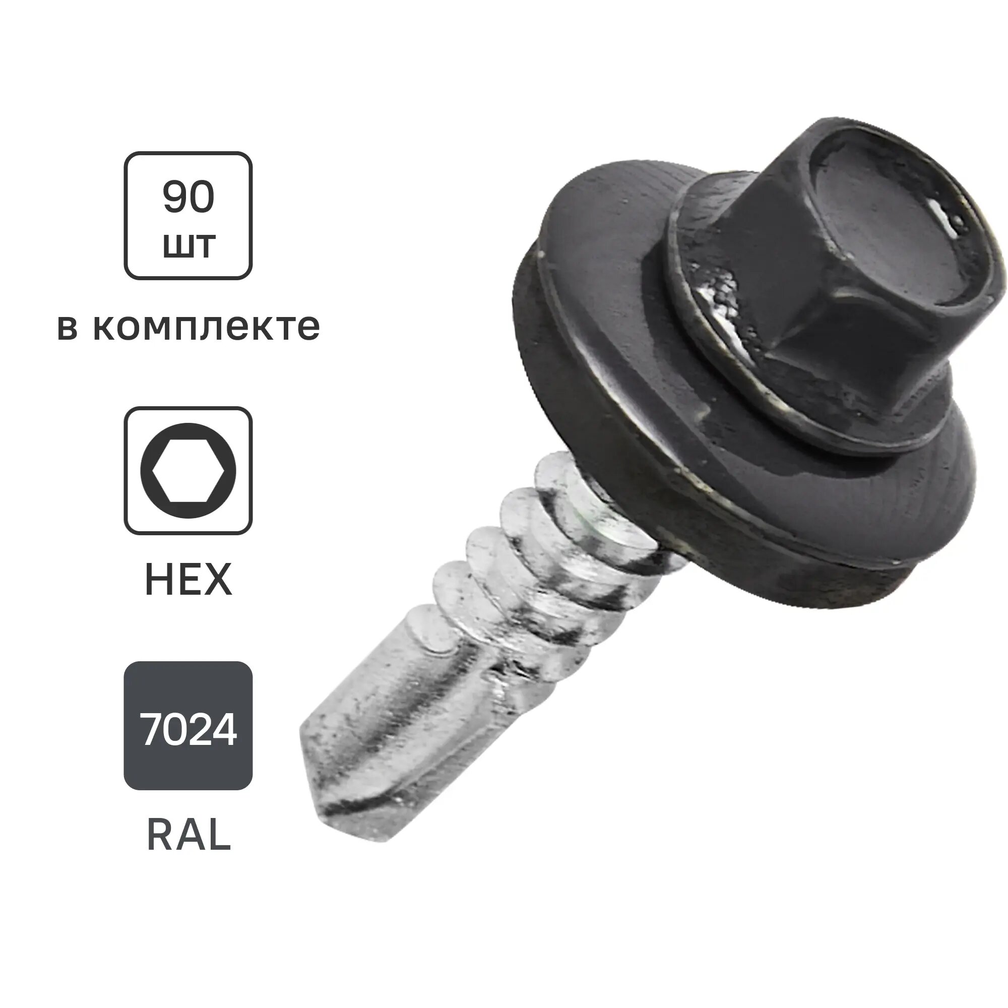 Dilwis саморезы кровельные по металлу с буром RAL 7024 5.5x25 мм, набор 90 шт