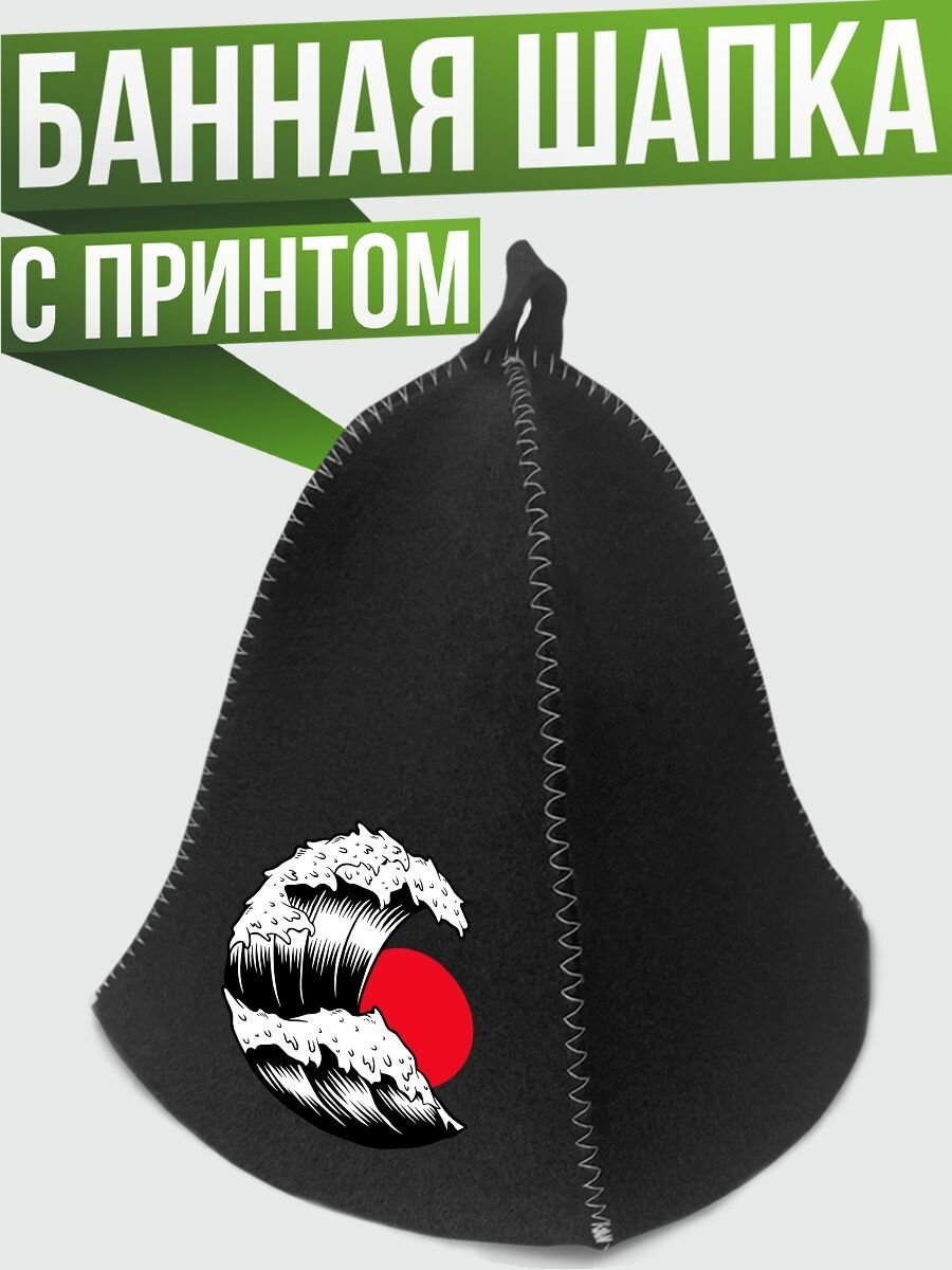 Шапка для бани и сауны мужская Волна