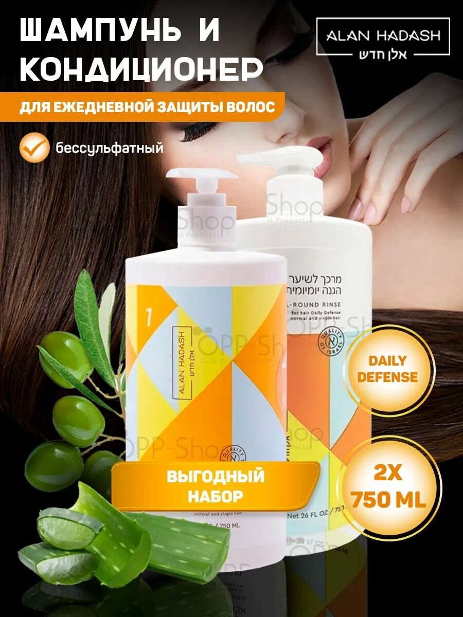 Набор для ежедневной защиты волос DD All-Round Duo 2x750 мл