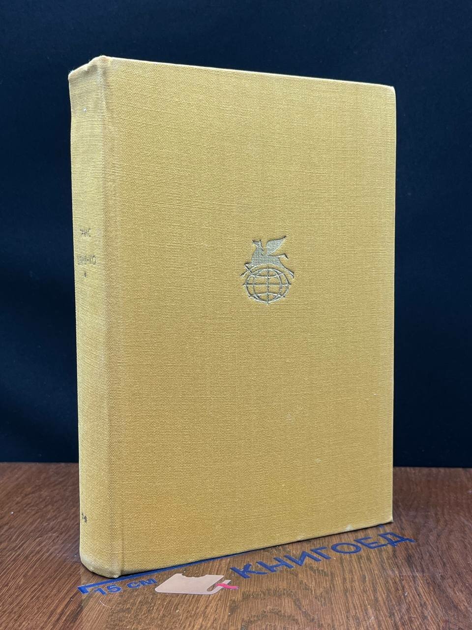 Книга. Кобзарь. Стихотворения и поэмы 1972 (2041887111609)