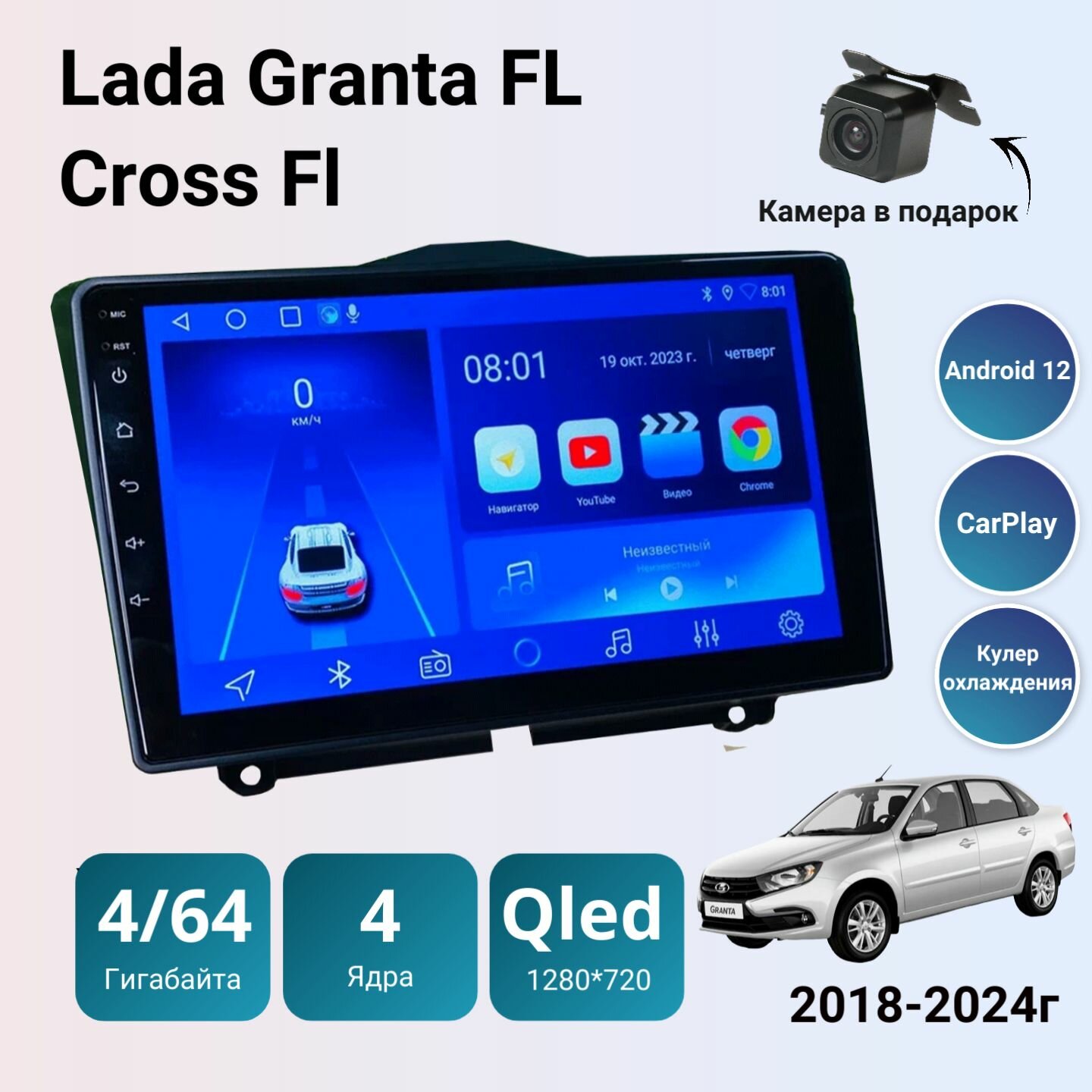 Магнитола для LADA GRANTA Bos Mini A1 Pro 4/64, CarPlay, Bluetooth. С камерой заднего вида.