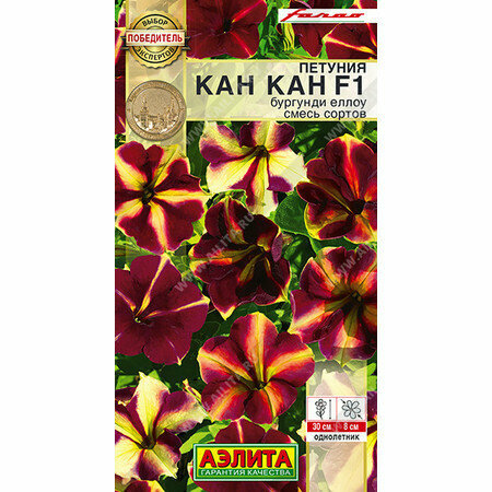 Петуния Кан кан F1 Бургунди Еллоу гибридная 5шт Одн смесь 30см (Аэлита)