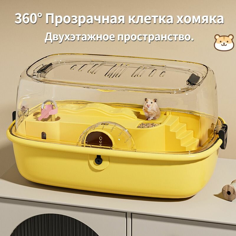 Клетка для хомяка, для грызунов двухэтажная Прозрачная панорама