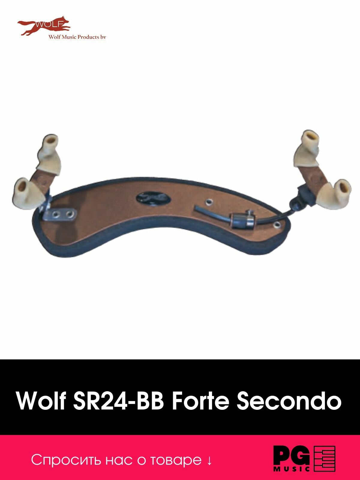 Мостик для скрипки 1/2-1/4 Wolf SR24-BB Forte Secondo