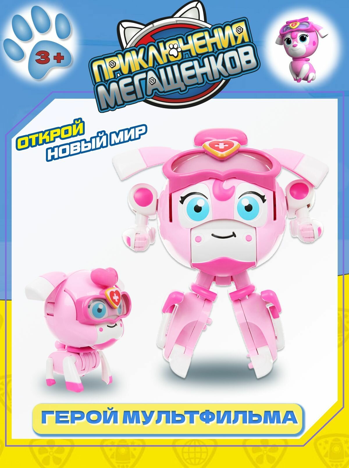 Робот трансформер 16см Приключения мегащенков, Луна, LP170005