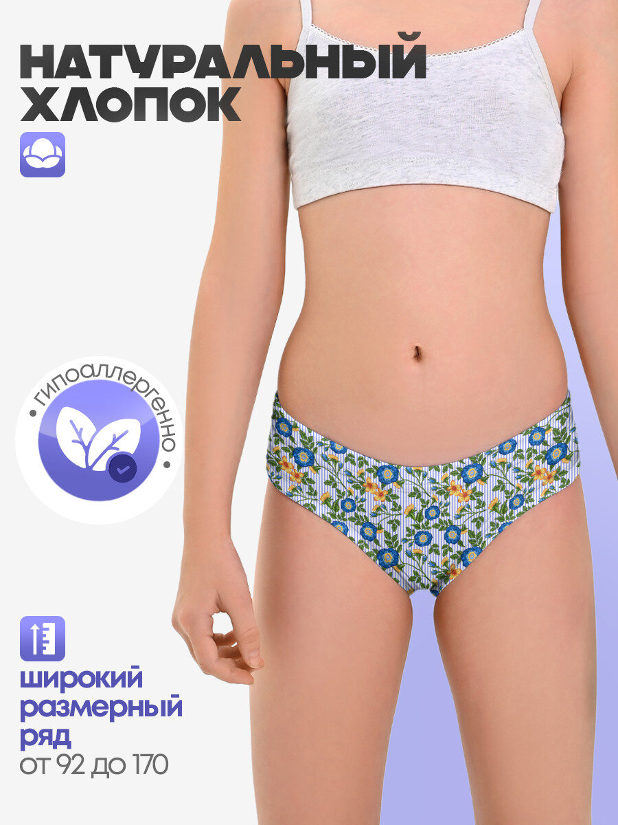 Трусы Цветочки и бабочки