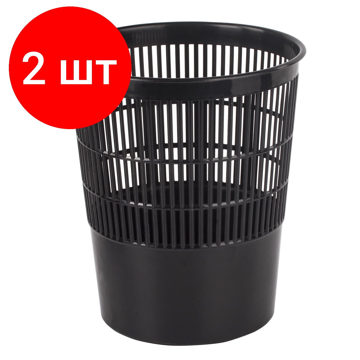 Комплект 2 шт, Корзина для бумаг BRAUBERG сетчатая, 14 л, черная, 237003