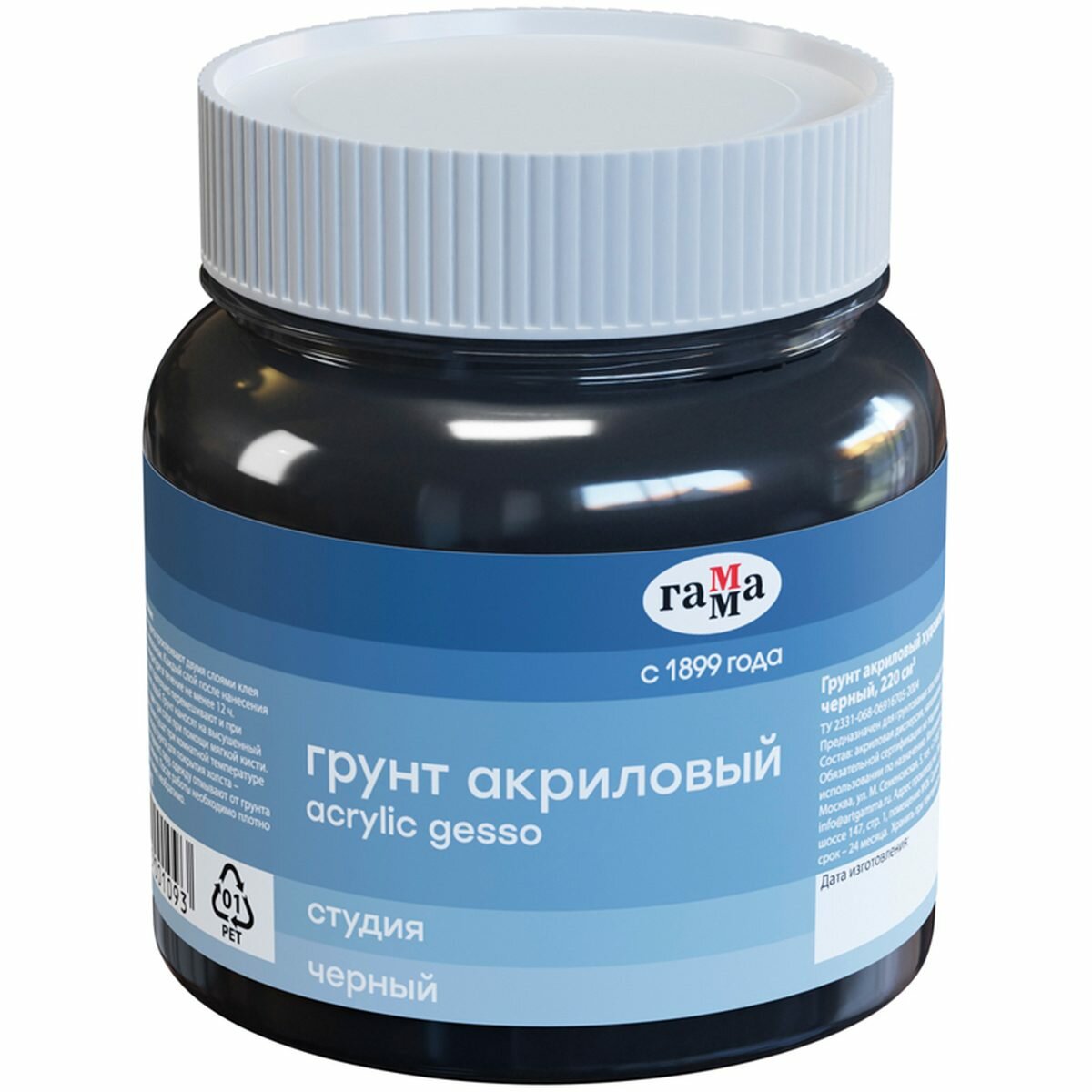 Грунт акриловый Гамма "Студия", черный, в банке, 220мл (80920202), 6шт.