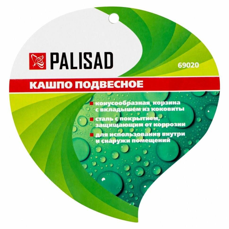 Кашпо подвесное с вкладышем из коковиты, конус D 25 см Palisad, 69020
