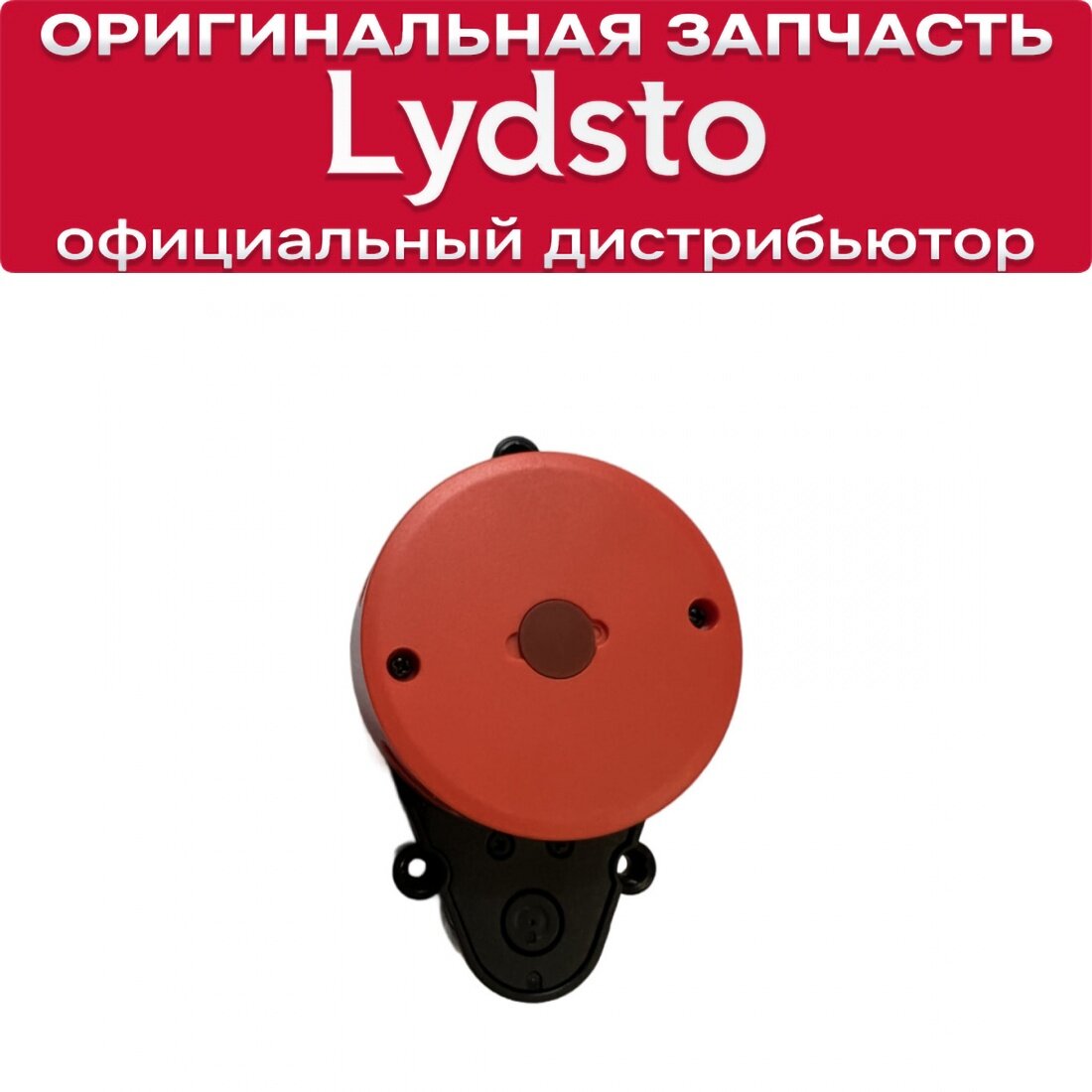 Лазерный дальномер (лидар) для Lydsto R1D Edge / R1 Edge / R5