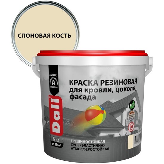 Краска резиновая Dali , глубокоматовая, 6 кг, слоновая кость