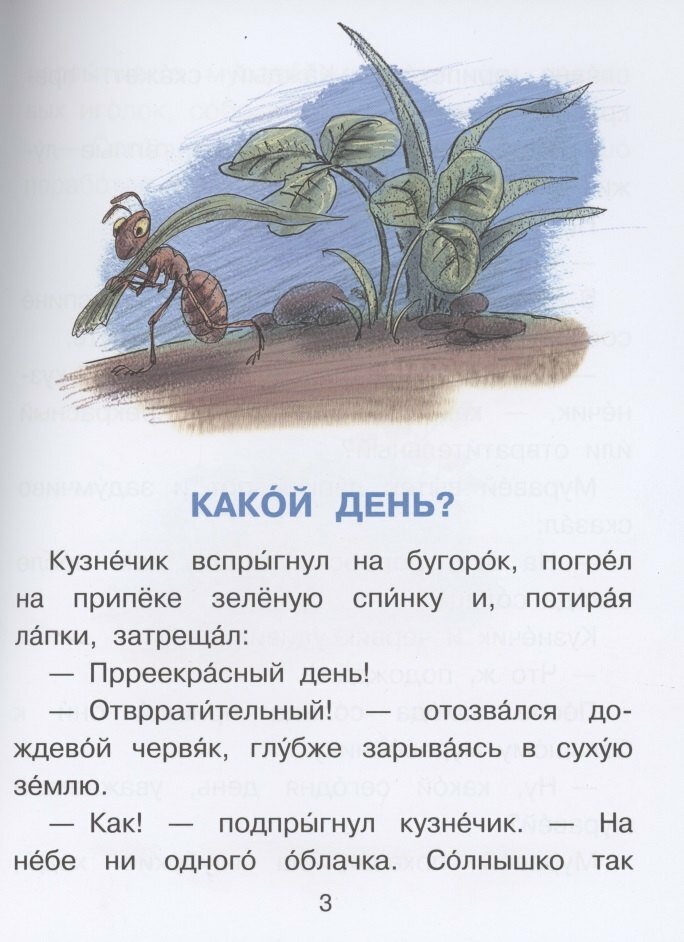 Волшебное слово — фото 1