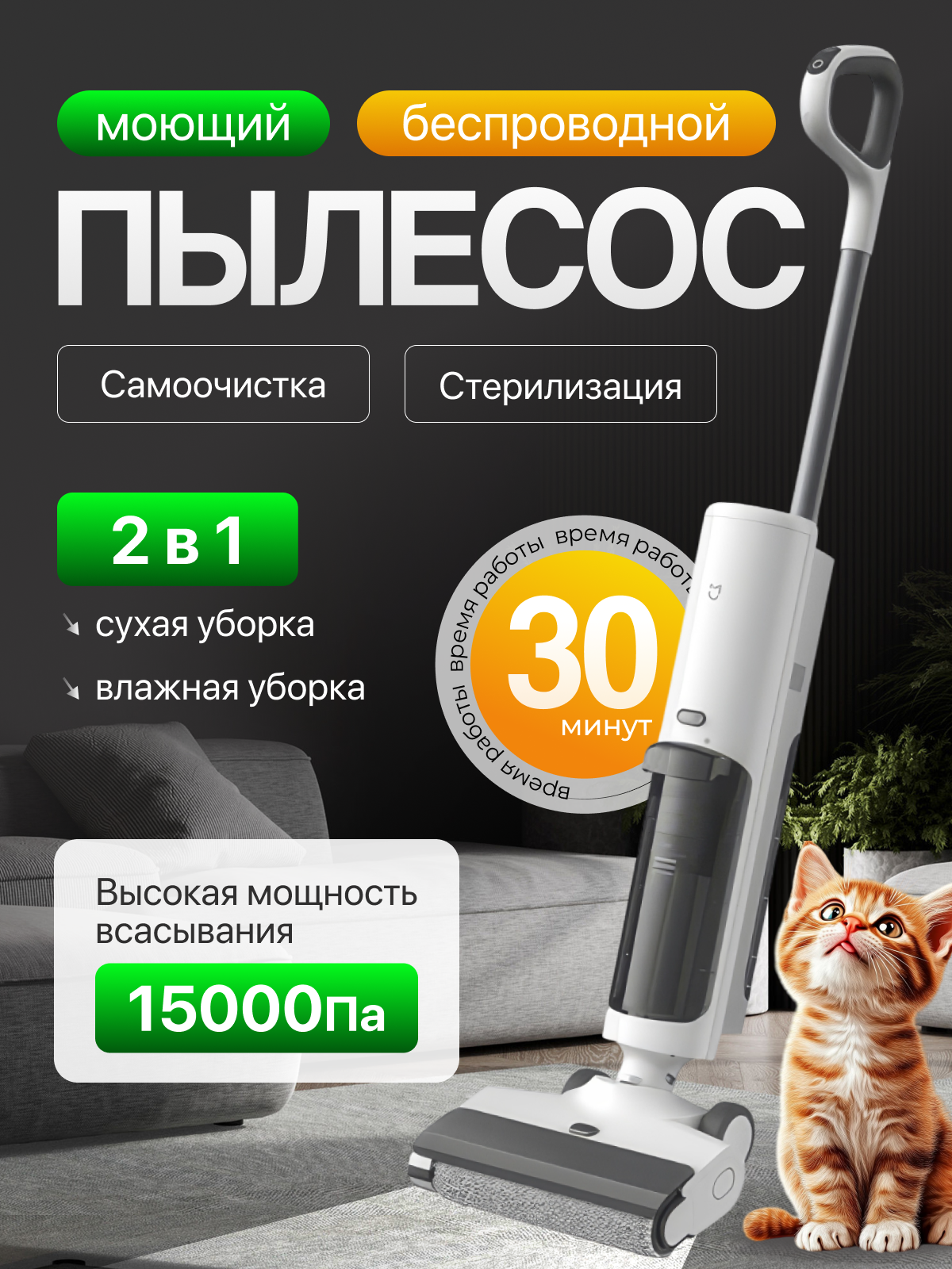 Беспроводной моющий пылесос Xiaomi Mijia Wireless Floor Scrubber 4C (D304 + D304-JZ)