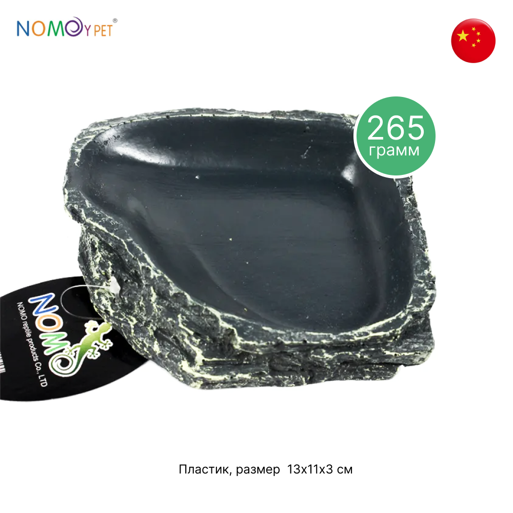 Миска Nomoy Pet черная 13х11х3 см