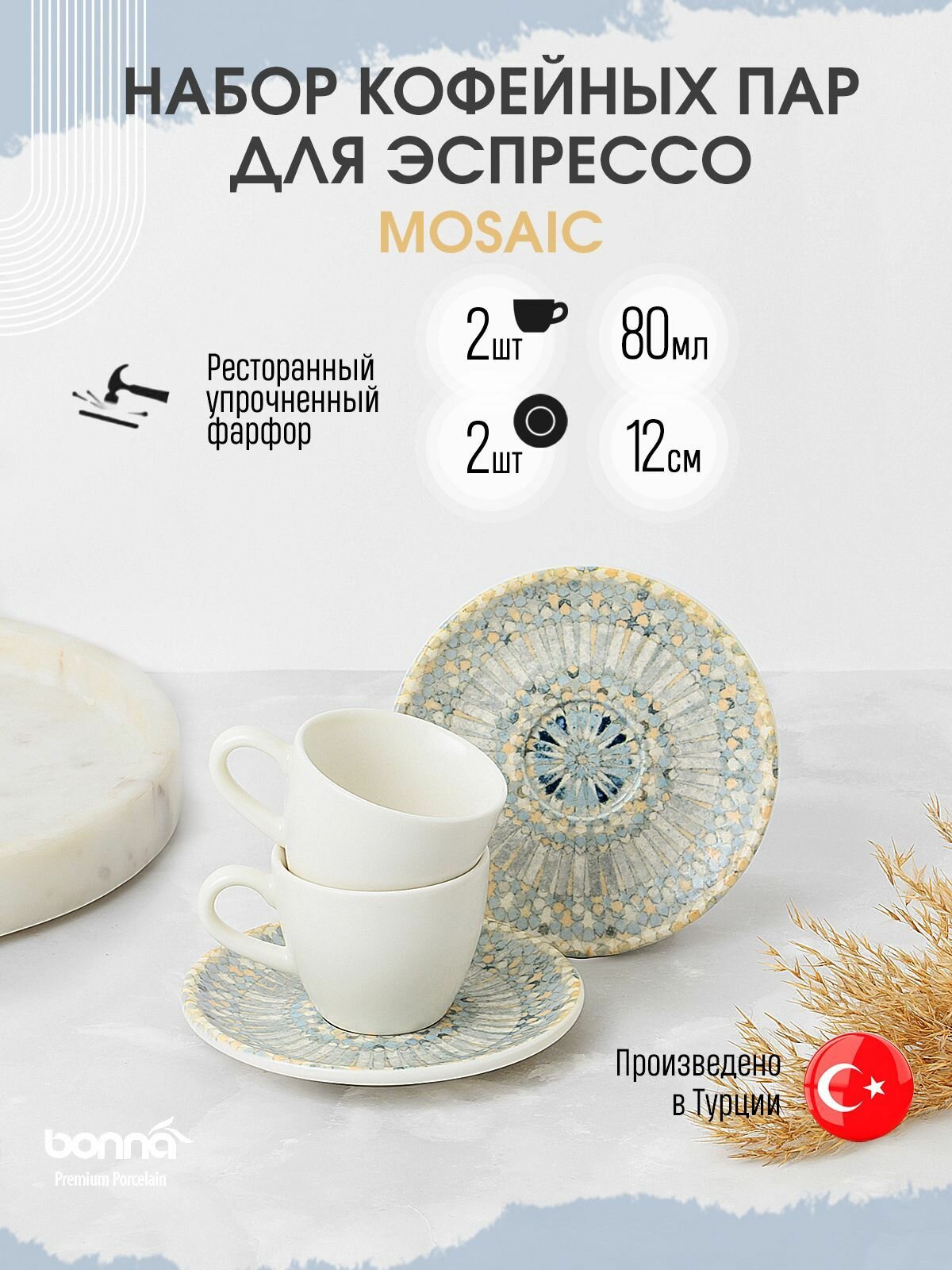 Bonna Mosaic набор из 2 кофейных пар для эспрессо по 80 мл, фарфор