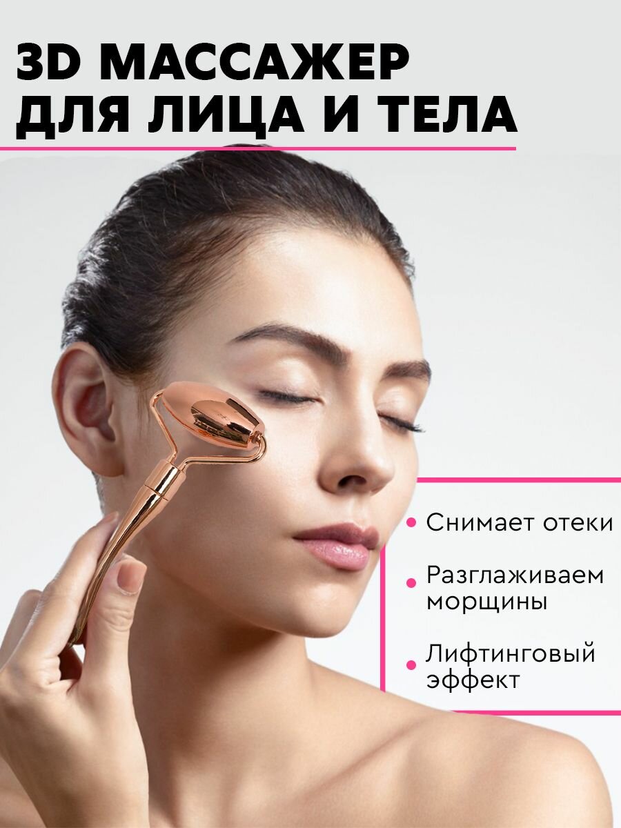 Массажер роликовый SiNail "3D", для лица и тела, металл, оздоровительный массаж