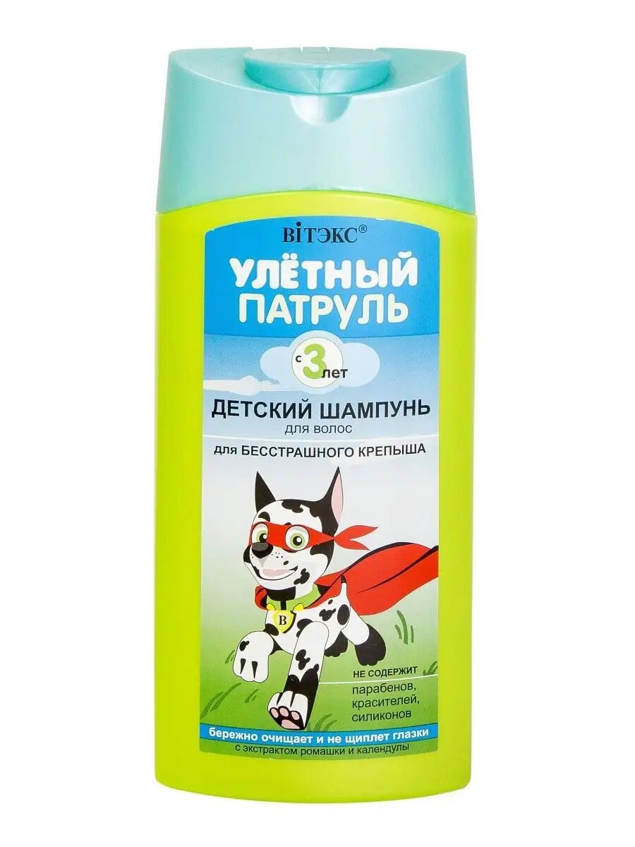 Детский шампунь для волос с 3 лет Улетный Патруль 275 мл.