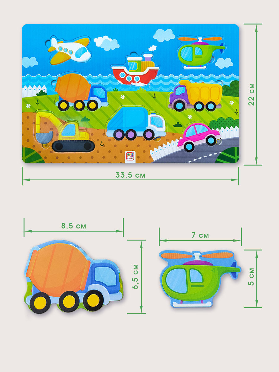 Malamalama Пазлы на подложке Машины 13 элементов 64518-2