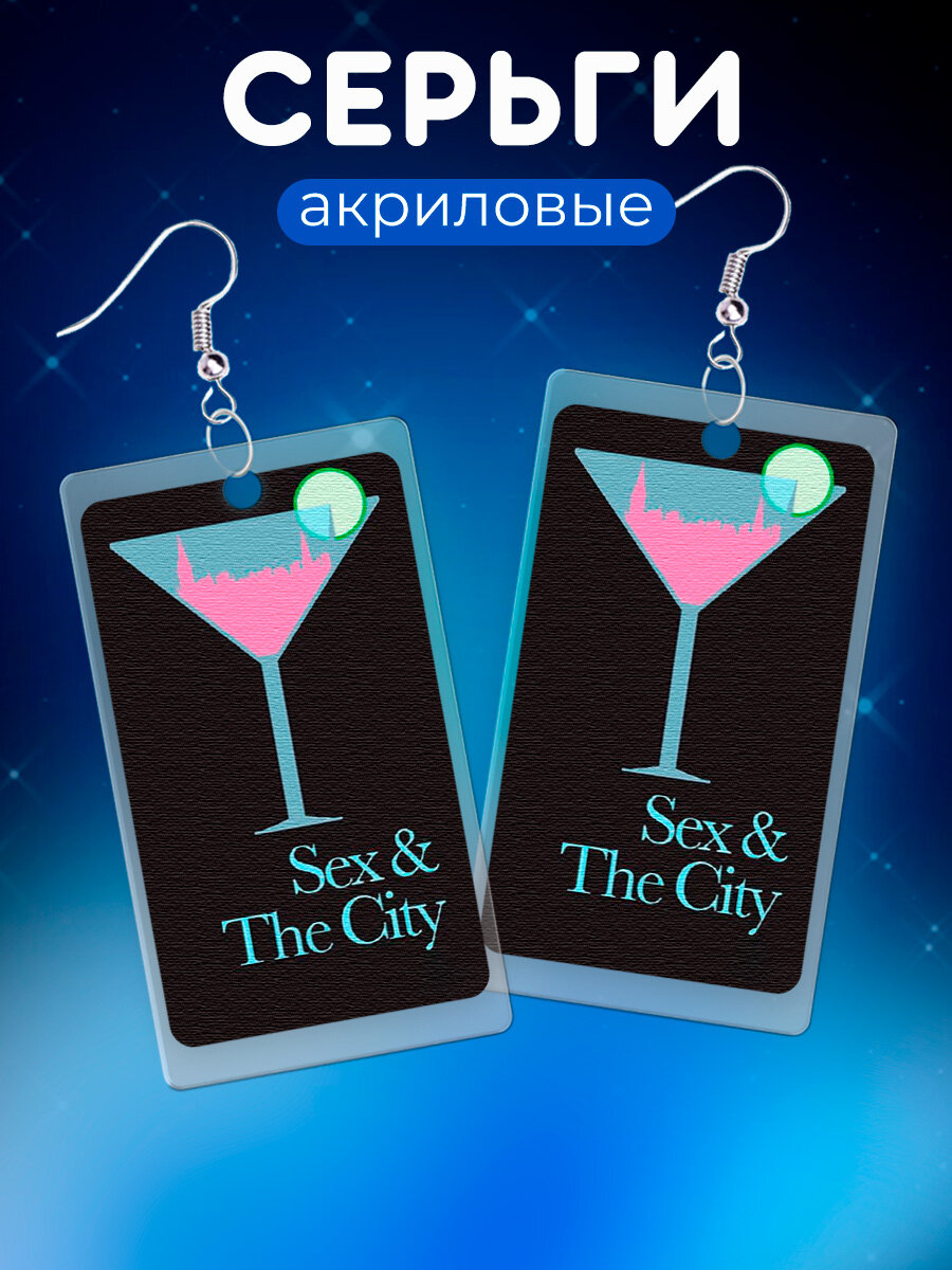 Серьги одиночные