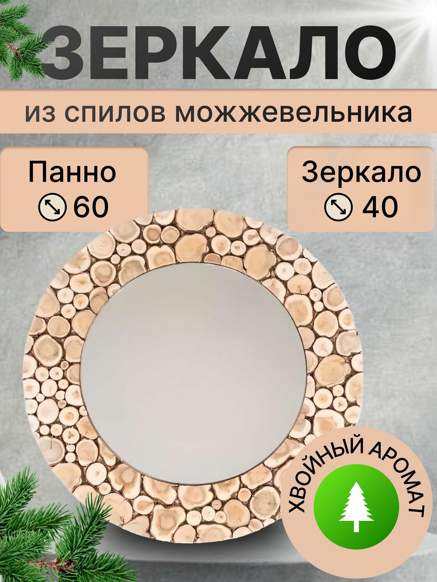 Банный декор