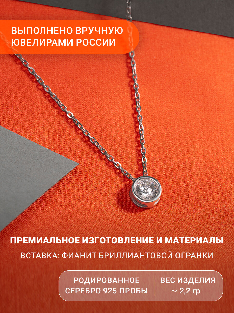 Колье, серебро, 925 проба, родирование, фианит