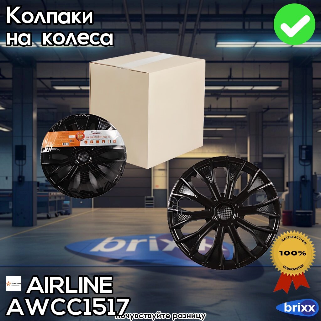 Колпаки Колесные 15" "Волтек" Черный Глянец, Карбон, Ком/Кт 2 Шт. AIRLINE арт. AWCC-15-17