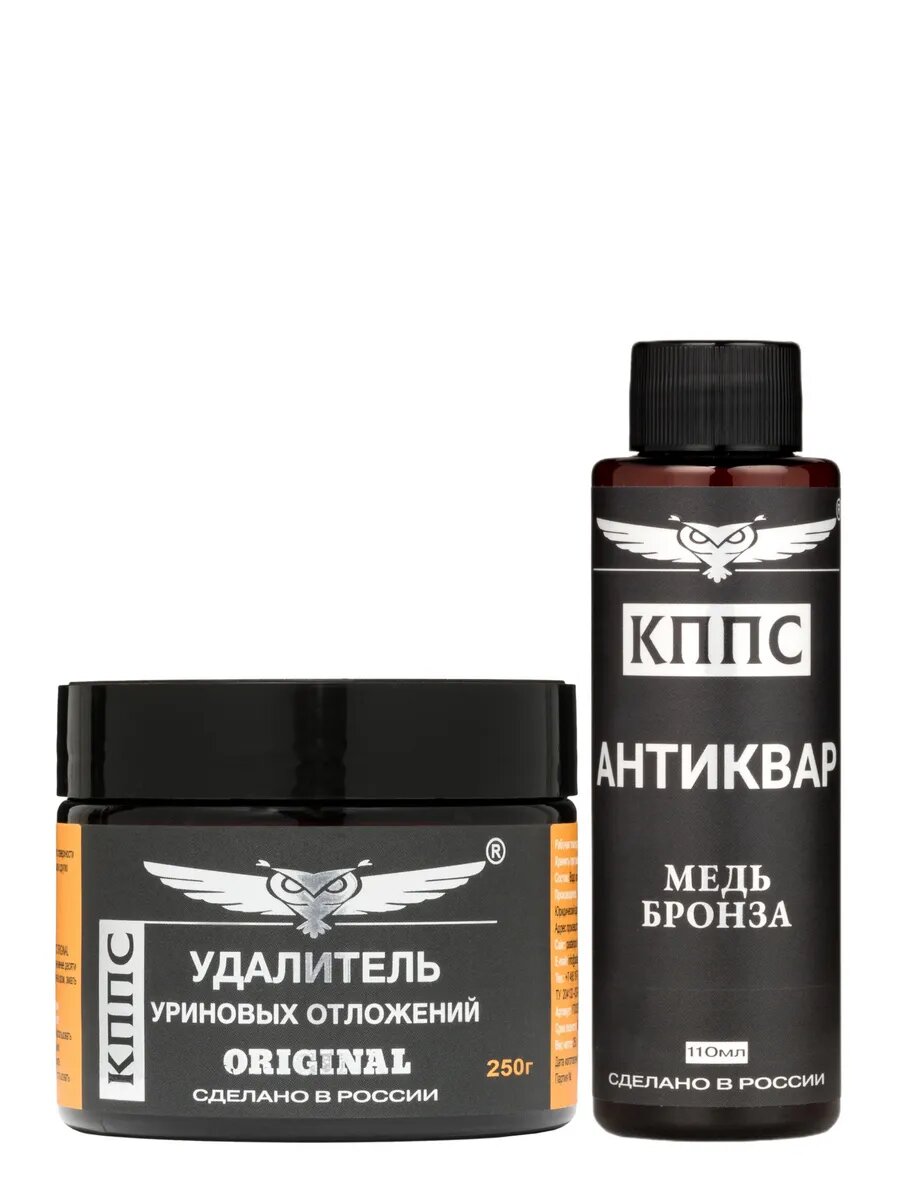 Удалитель уриновых и известковых отложений кппс ORIGINAL (250г) + Антиквар кппс МедьБронза (110мл)