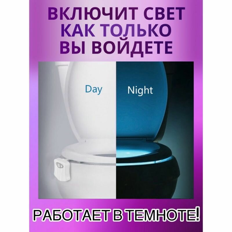 Подсветка для унитаза — фото 1