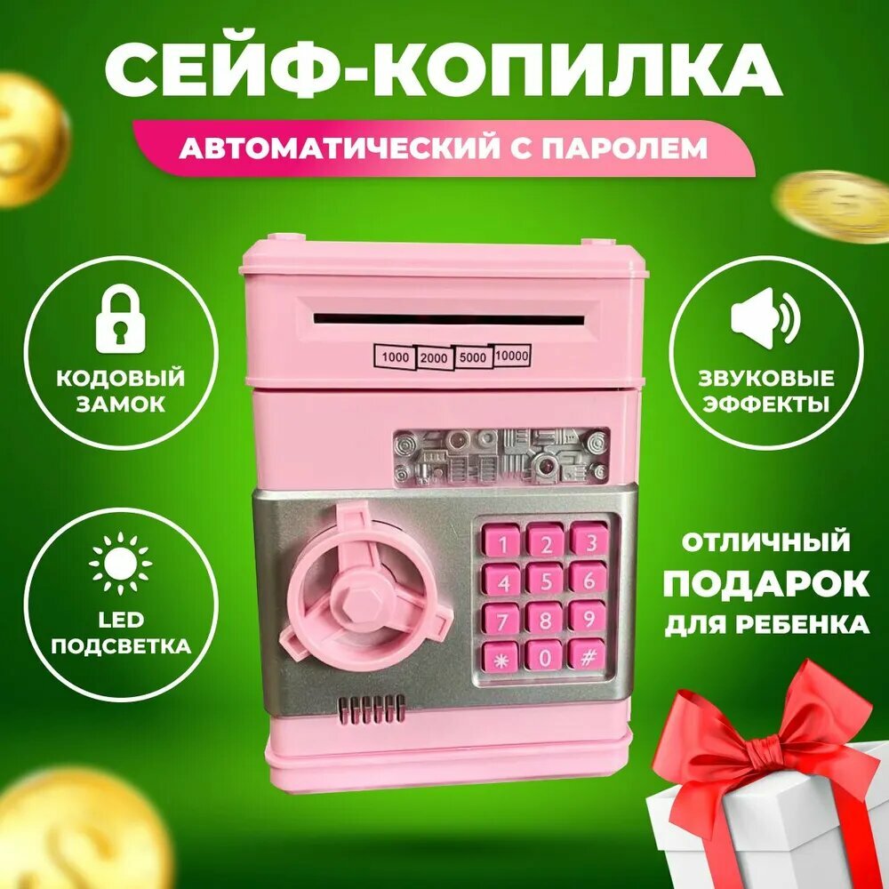 WISHTYR Копилка для денег "копилка", 10х20 см, 1 шт