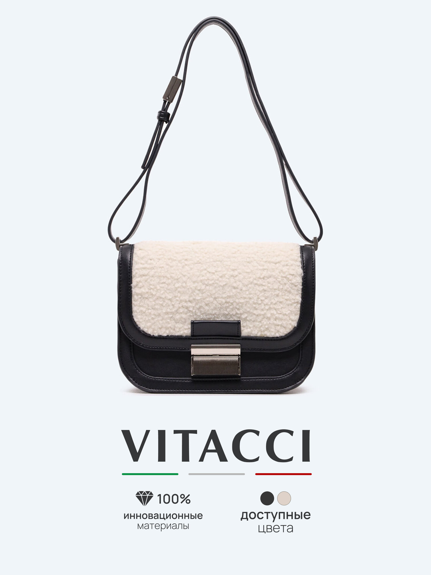 Сумка кросс-боди