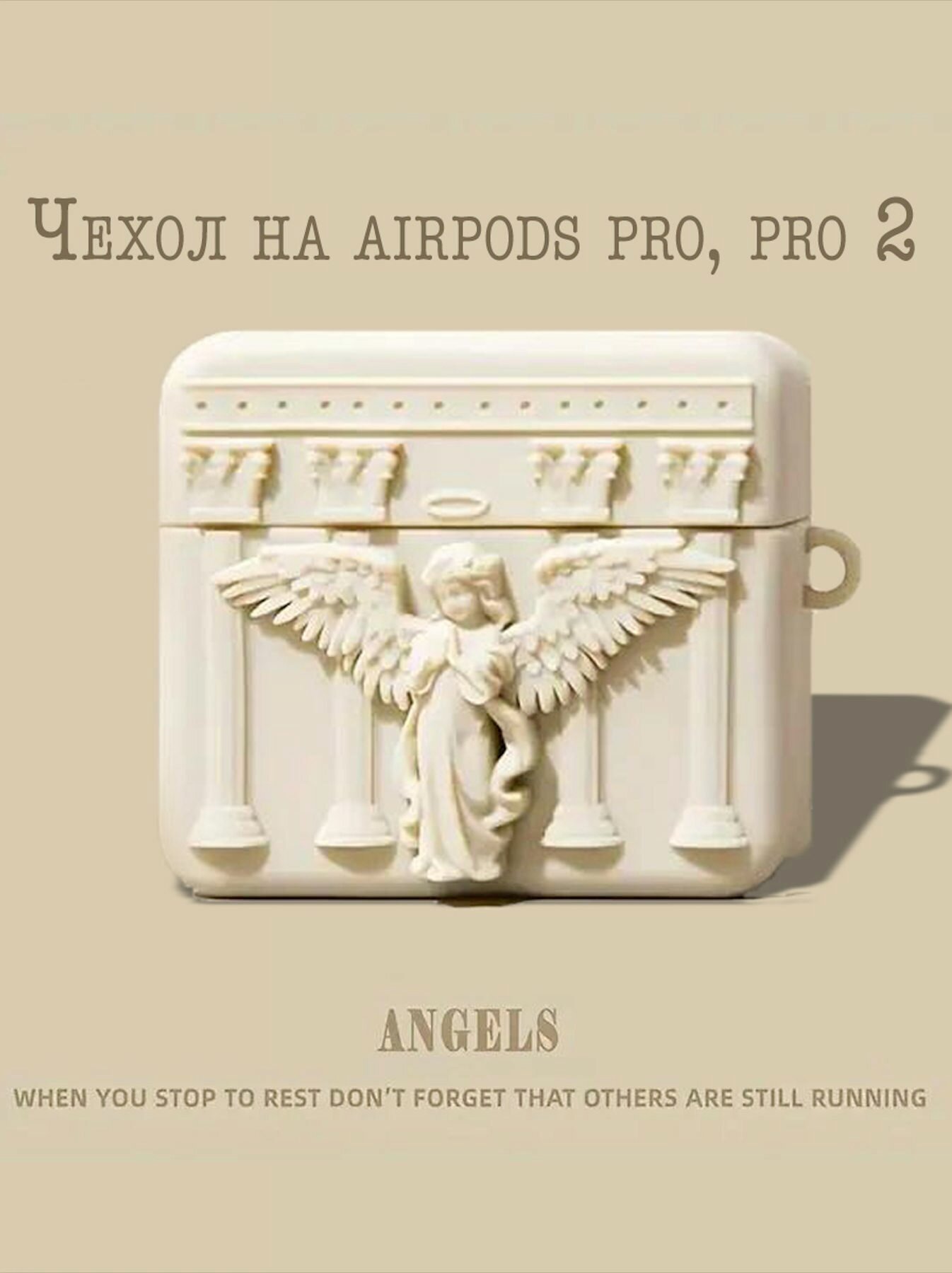 Чехол для Airpods Pro и Airpods Pro 2 (2022) angel с карабином