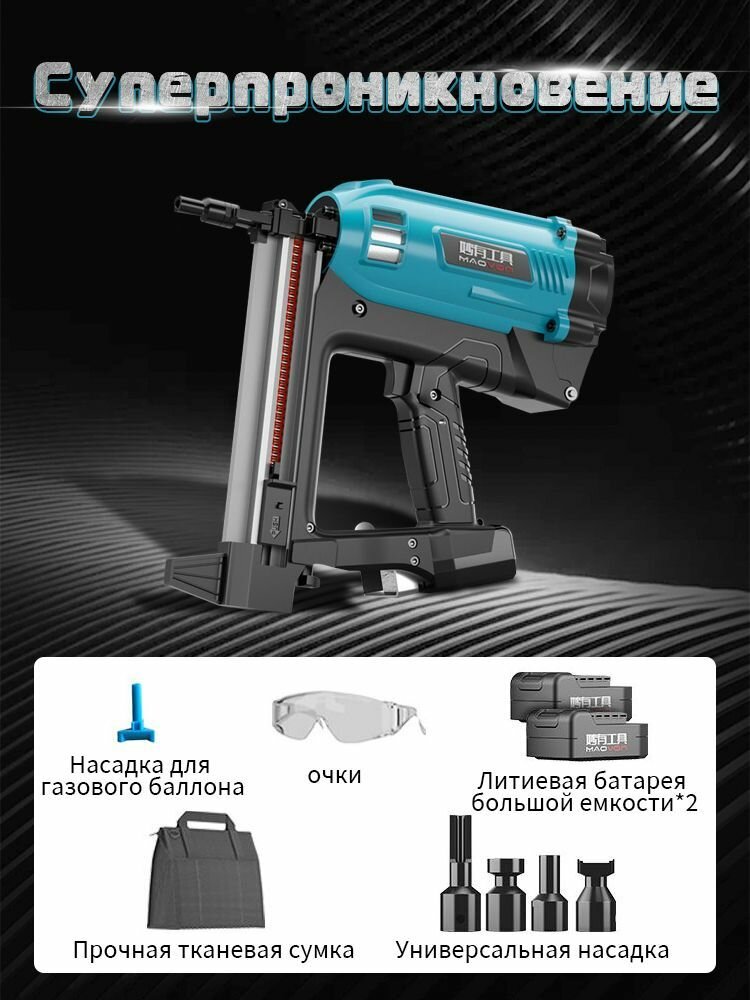Газовый монтажный пистолет по бетону с набором стволов/ пневматический гвоздезабивной пистолет / гвоздезабивной набор инструментов